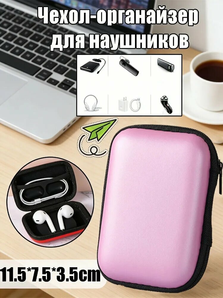 Кофр для хранения вещей