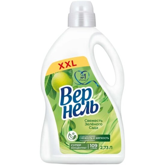 Кондиционер для белья Вернель Свежесть Зеленого Сада, 2.73 л