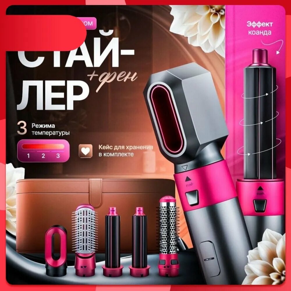 Эксклюзивный стайлер премиум класса