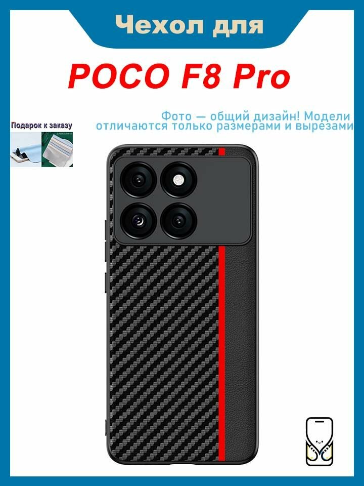 Ультратонкий чехол для POCO F8 Pro, натуральный вид кожи, противоударная защита, шелковистая поверхность, строгий минимализм