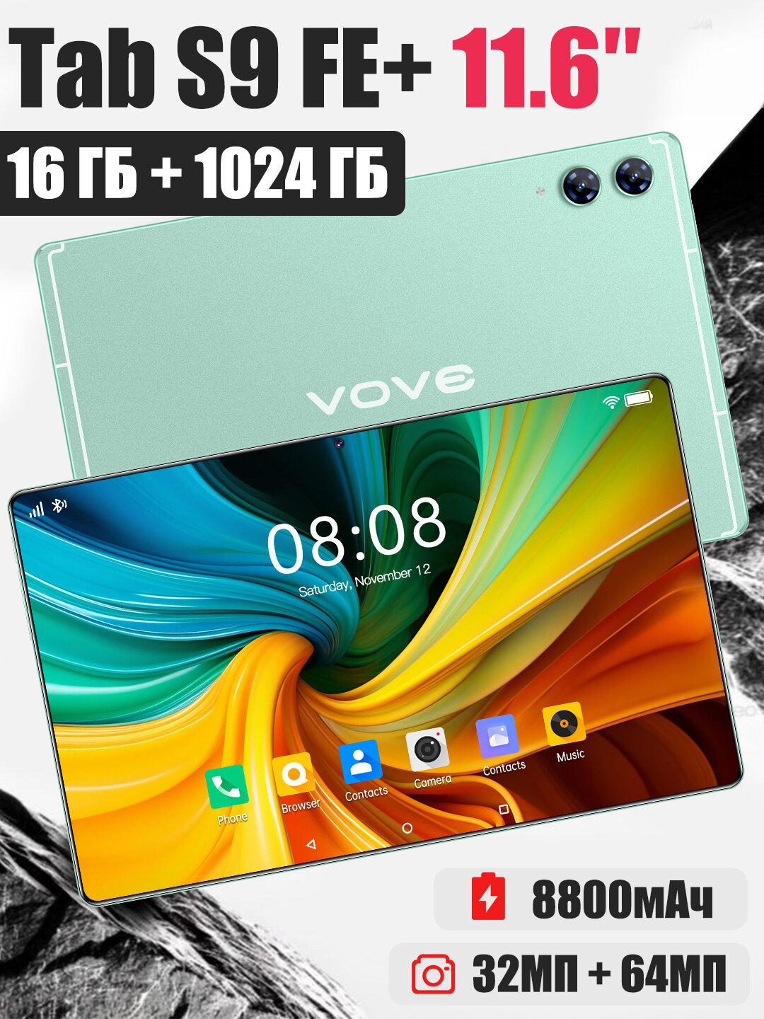 Игровой планшет Tab S9 FE+, 11,6 дюйма, 8800 мАч, Android 14, 16 ГБ + 1024 ГБ, четыре камеры, для работ