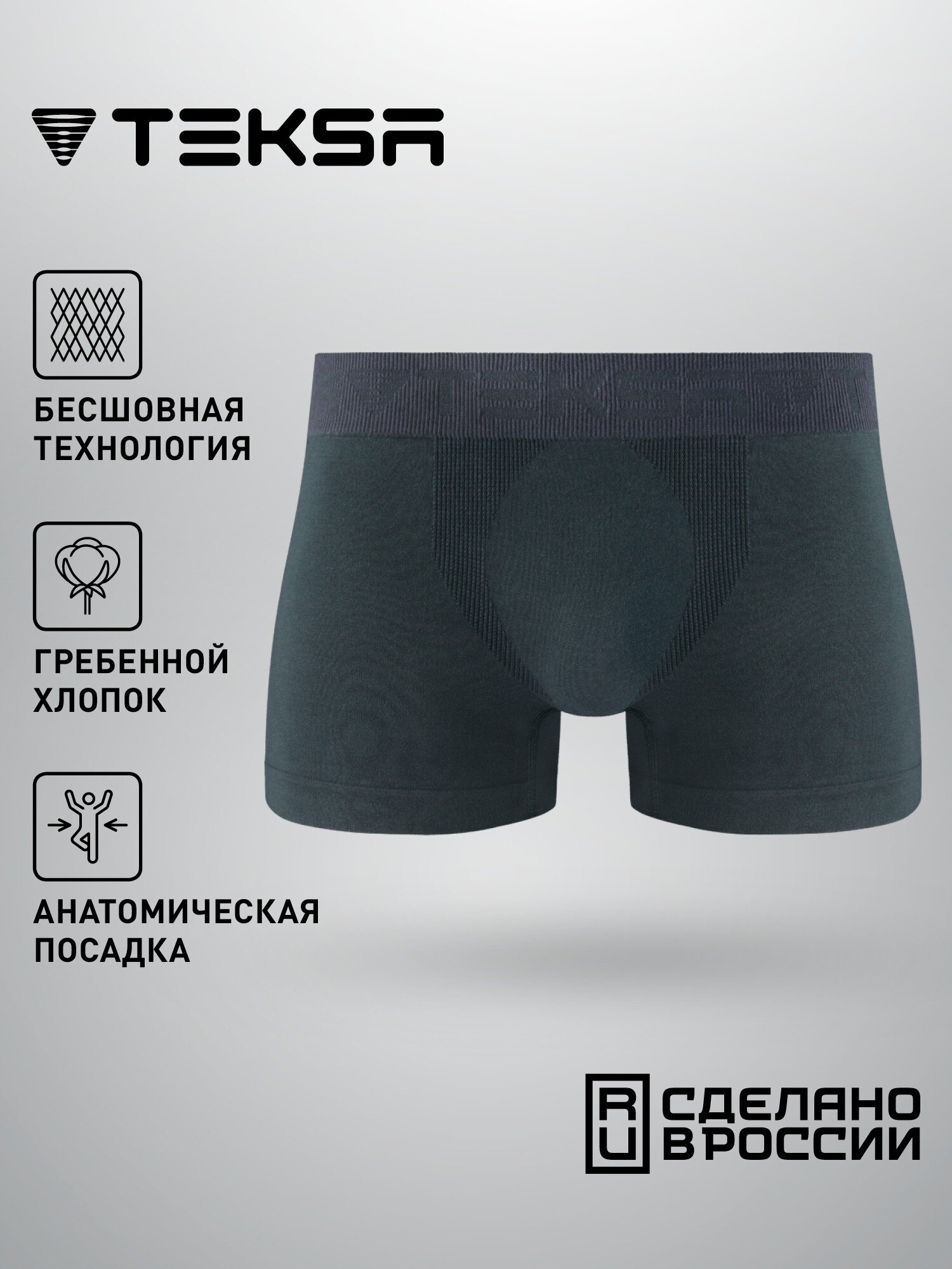Трусы MBX 008