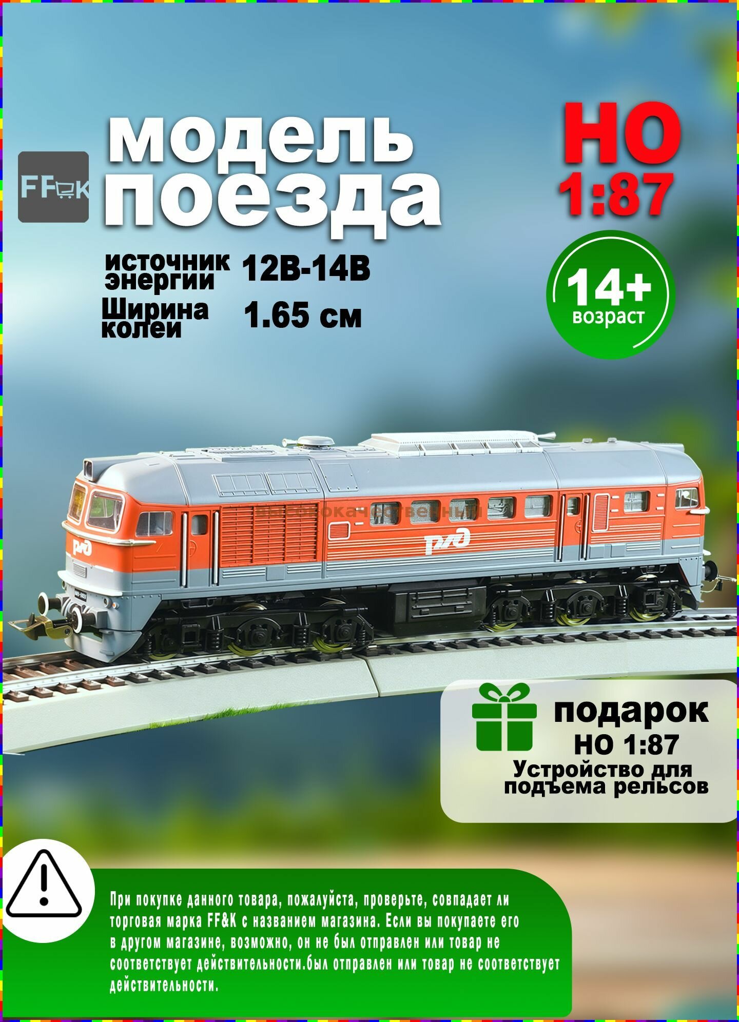 Модель дизельного поезда М62 в масштабе 1:87, красный цвет, металлические колёса, совместима с железнодорожными наборами HO