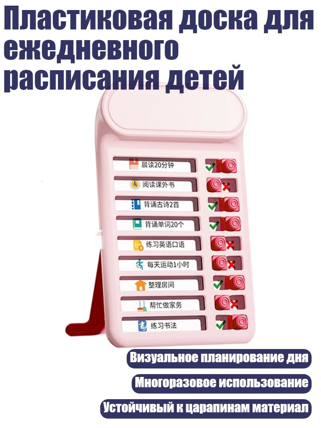 Пластиковая доска для ежедневного расписания детей, P - M