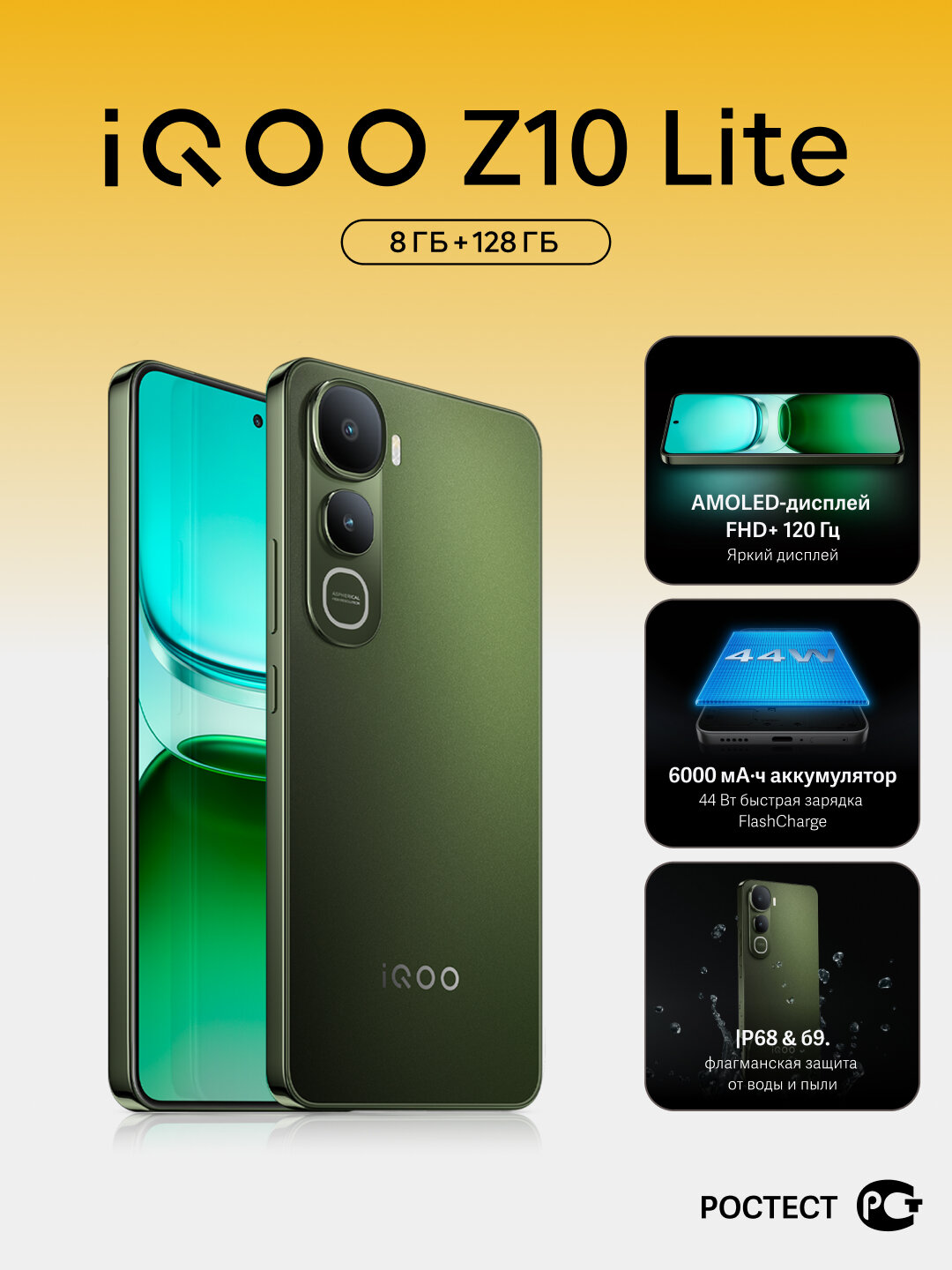 Смартфон iQOO Z10 Lite темно-зеленый, 8/128GB, дисплей 6,77" разрешение 1920x1200, 2 основных камеры