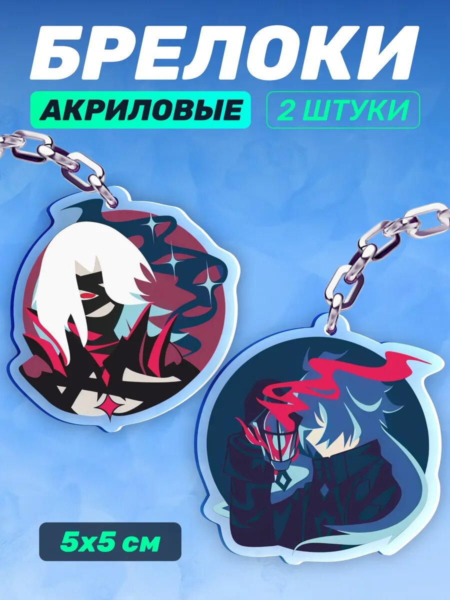 Брелок для поиска ключей