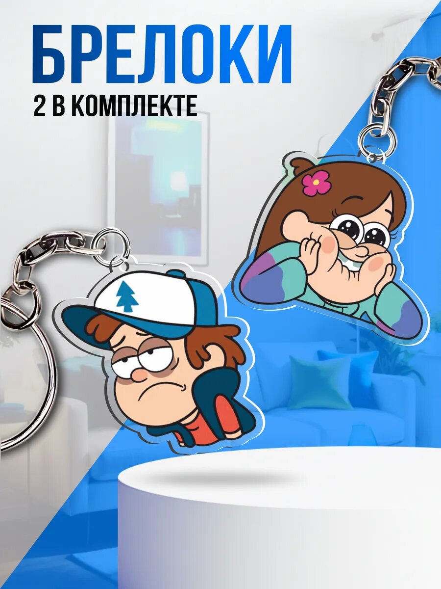 Брелок для поиска ключей