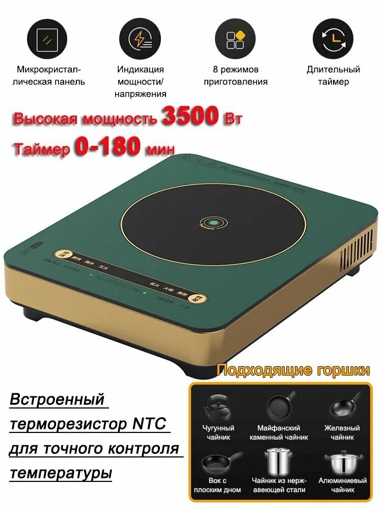 JIQI Инфракрасная настольная плита Индукционная настольная плита1 конфорка, инфракрасная плита электрическая3500 Вткорпус из нержавеющей стали, зеленый, зеленый