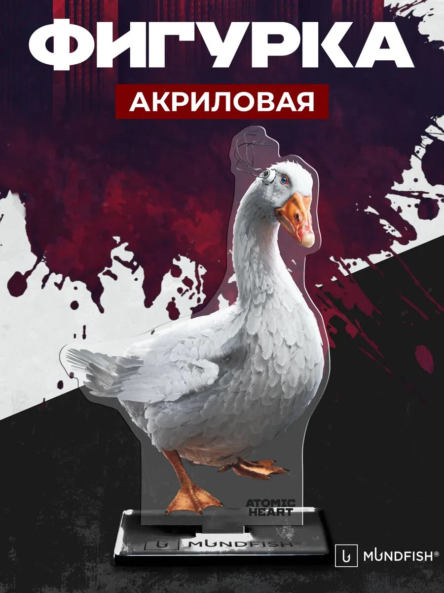 Акриловая фигурка Atomic Heart Гусь