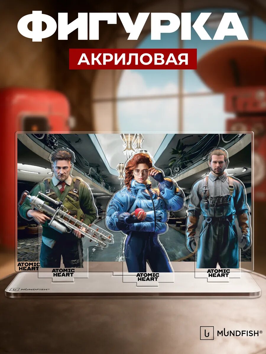 Акриловая фигурка Atomic Heart Чары морских глубин