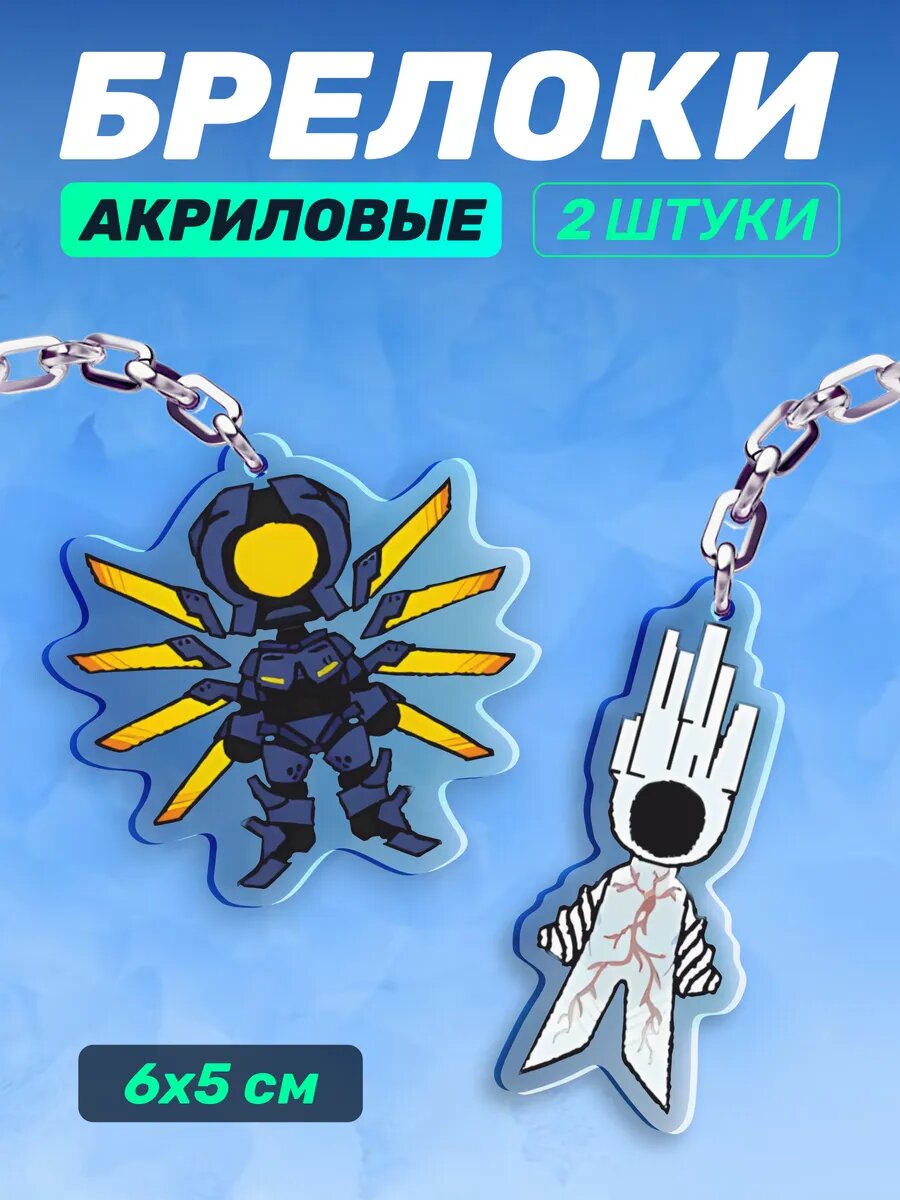 Брелок