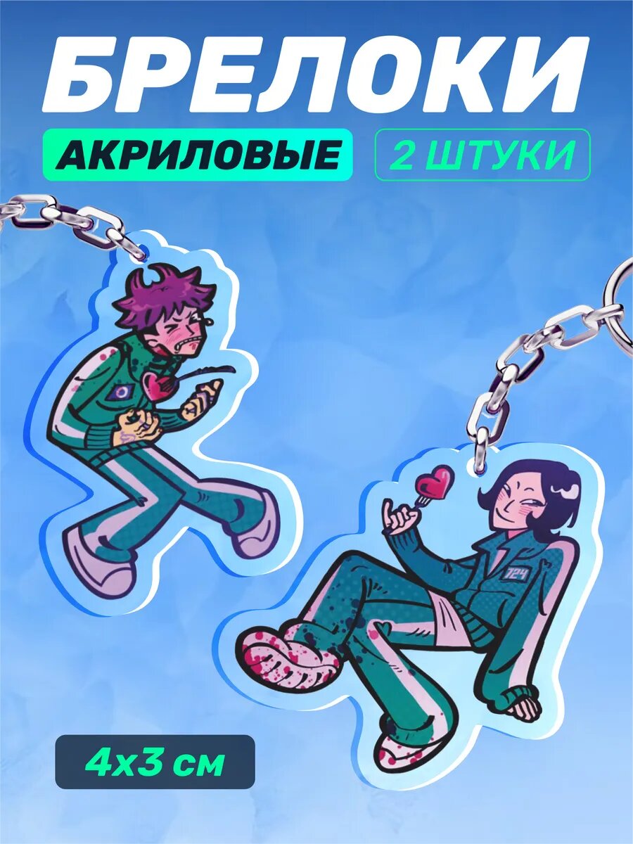 Брелок