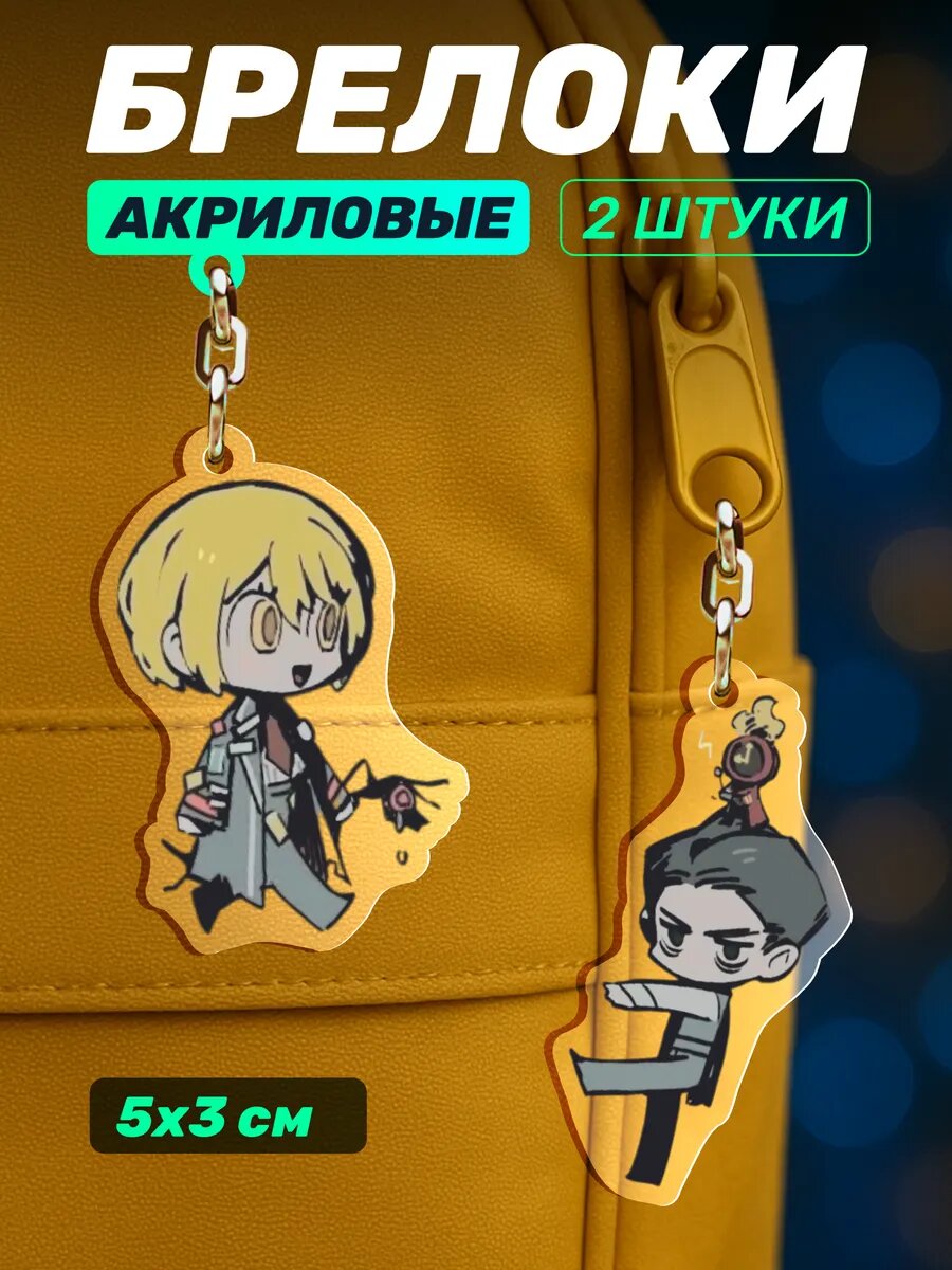 Брелок