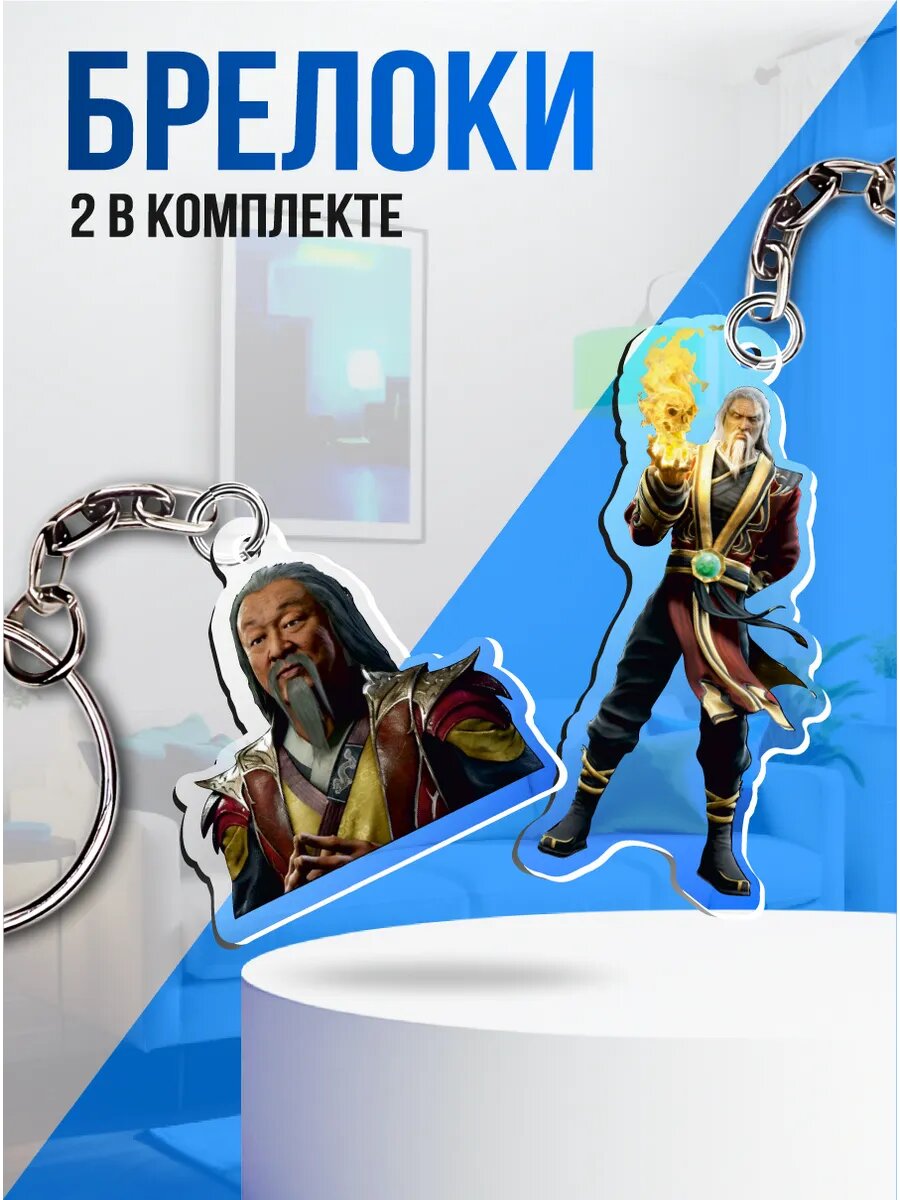 Брелок