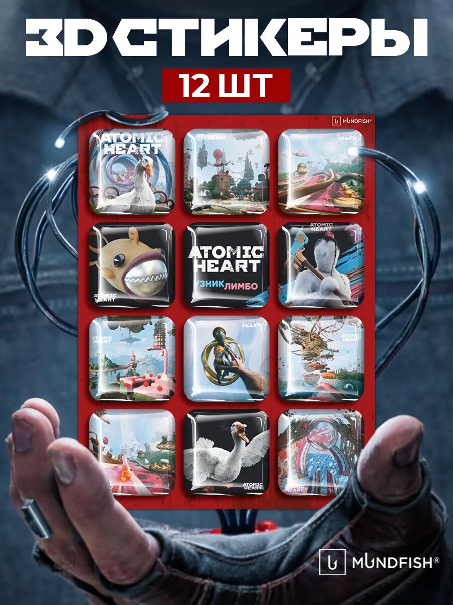 3д стикеры на телефон Игра Atomic Heart