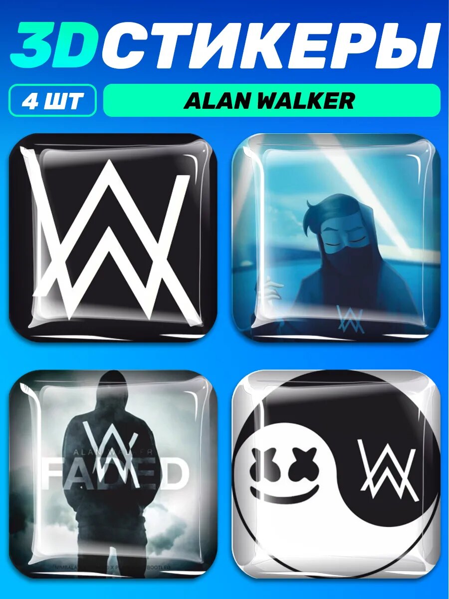3д стикеры на телефон исполнитель Alan Walker
