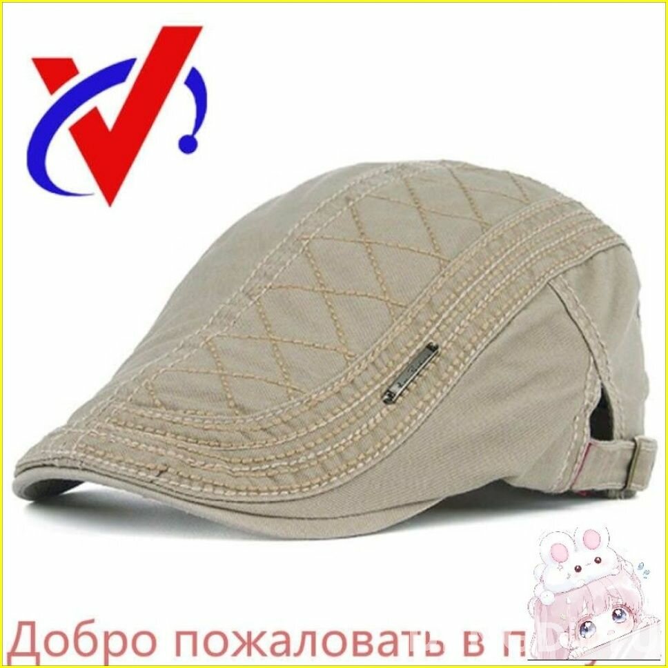 Берет  для мужчин и женщин
