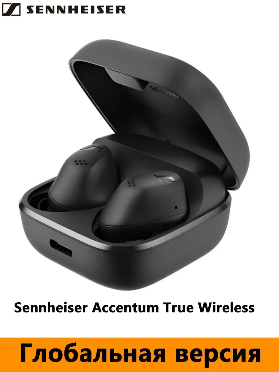 Наушники беспроводные Sennheiser Accentum True Wireless Black