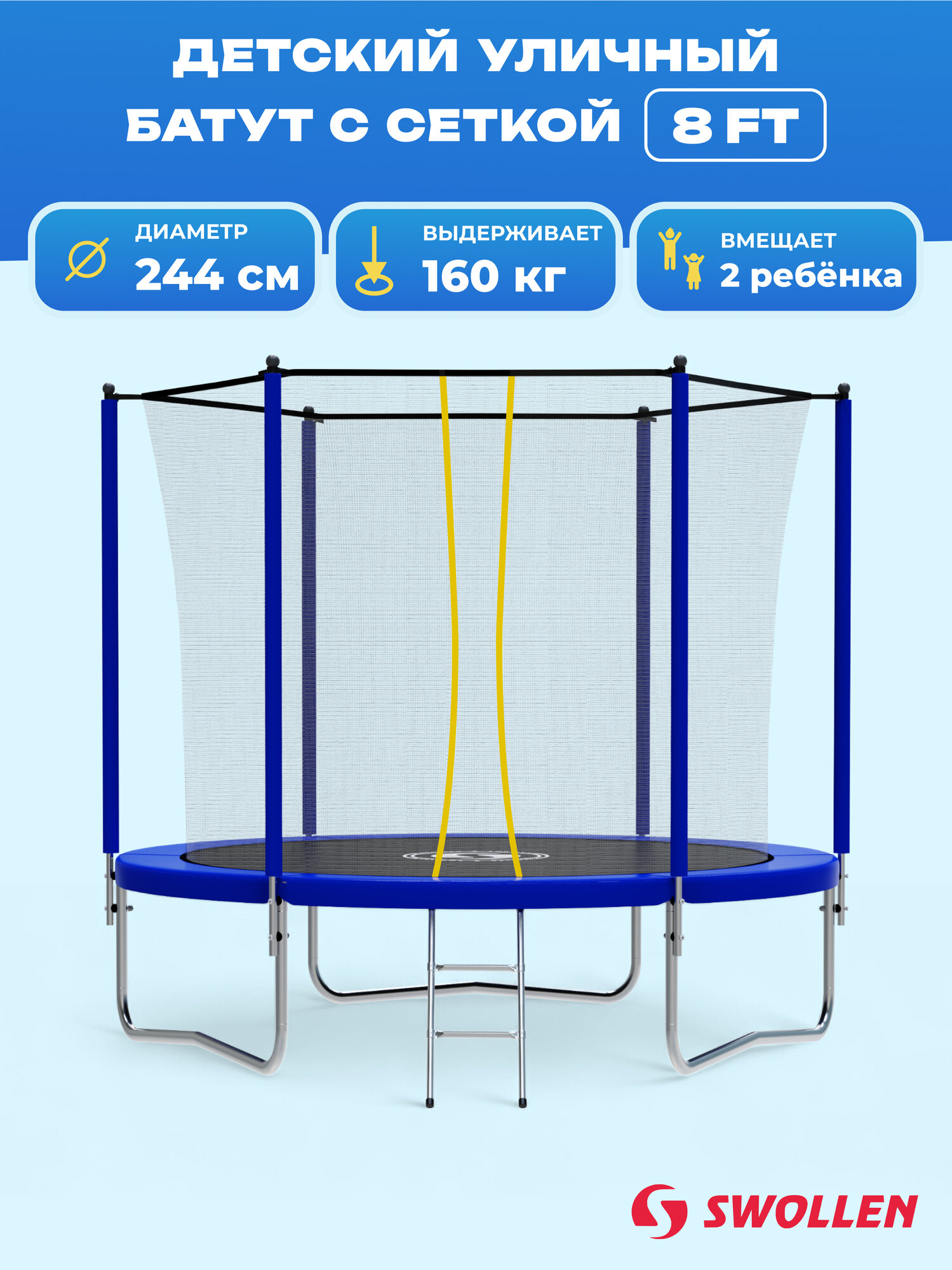 Батут c защитной сеткой SWOLLEN Lite Inside Overlap 8 FT 244 см (Blue), детский, уличный, каркасный, большой