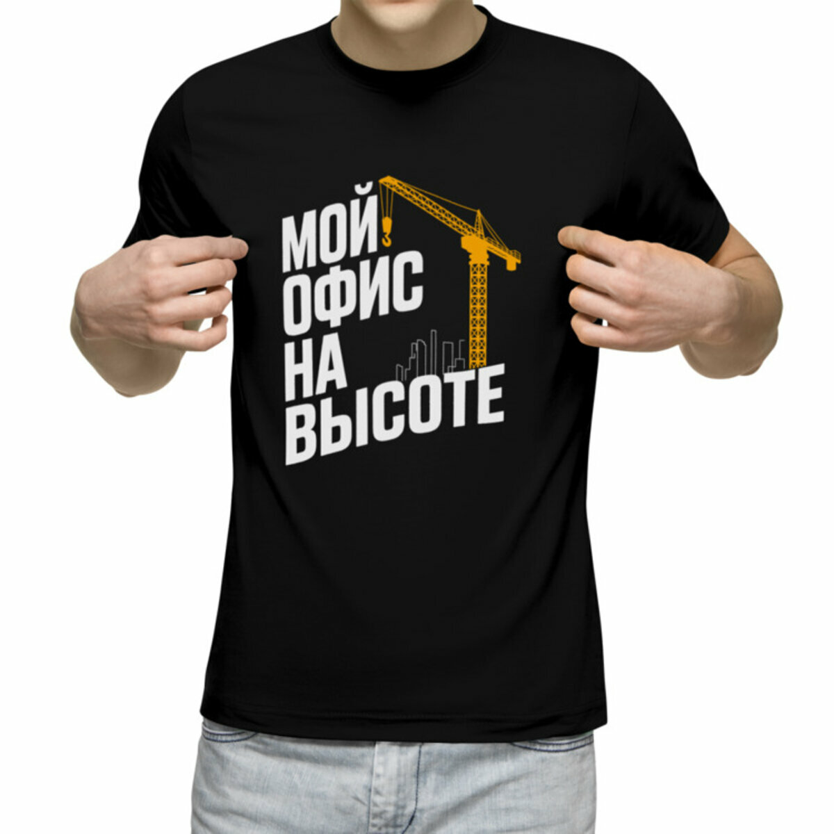 Мужская футболка «крановщик стройка мой офис на высоте башенный кран» (черный, L)