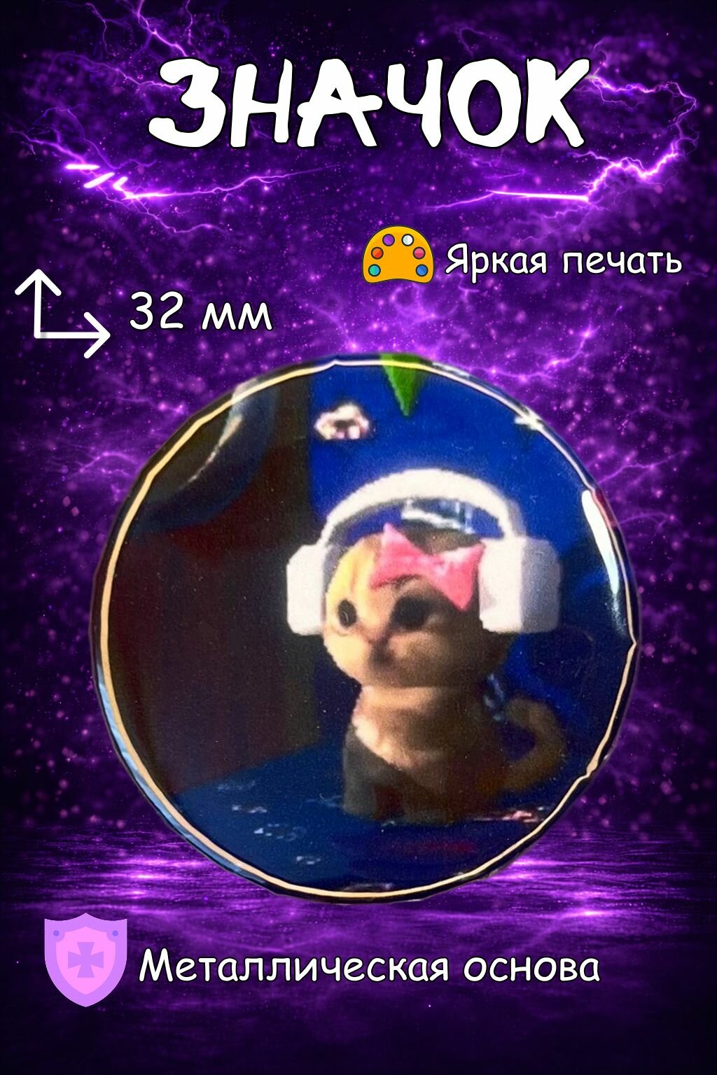 Значок