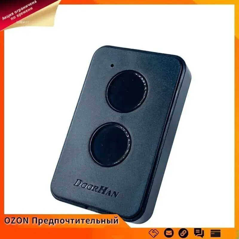 Аксессуар для автоматических ворот Брелок Doorhan Transmitter 2-PRO 433 МГц для дистанционного управления