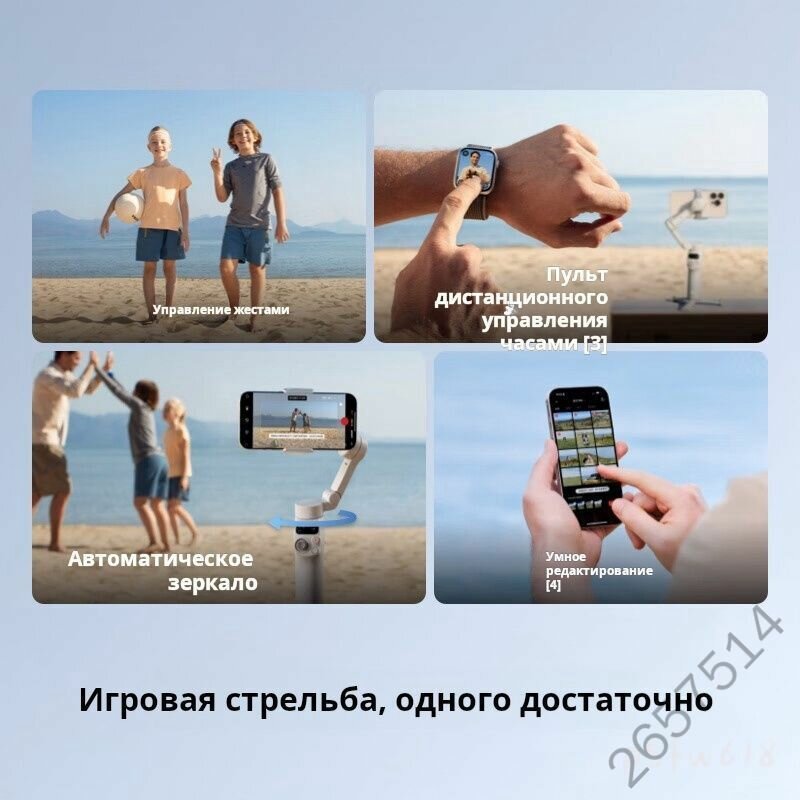 Стабилизатор для смартфона — фото 1