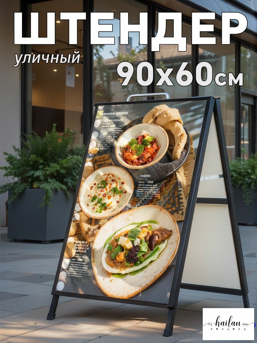 Стойка информационная