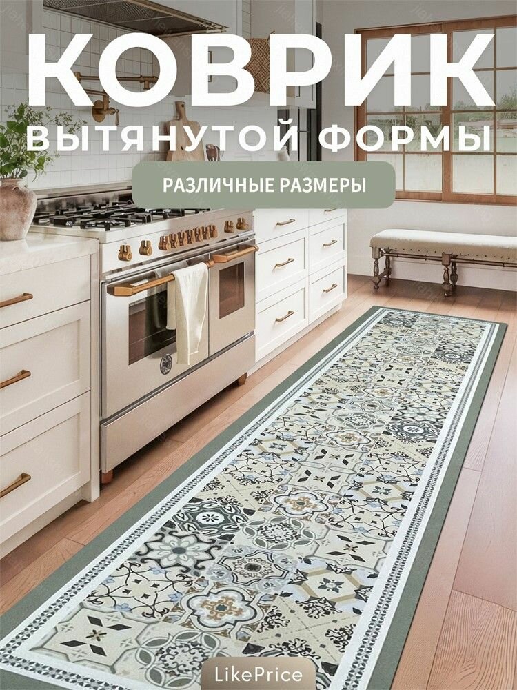 Коврик для кухни на пол 0.8 x 3 м, для прихожей, дорожка, противоскользящий