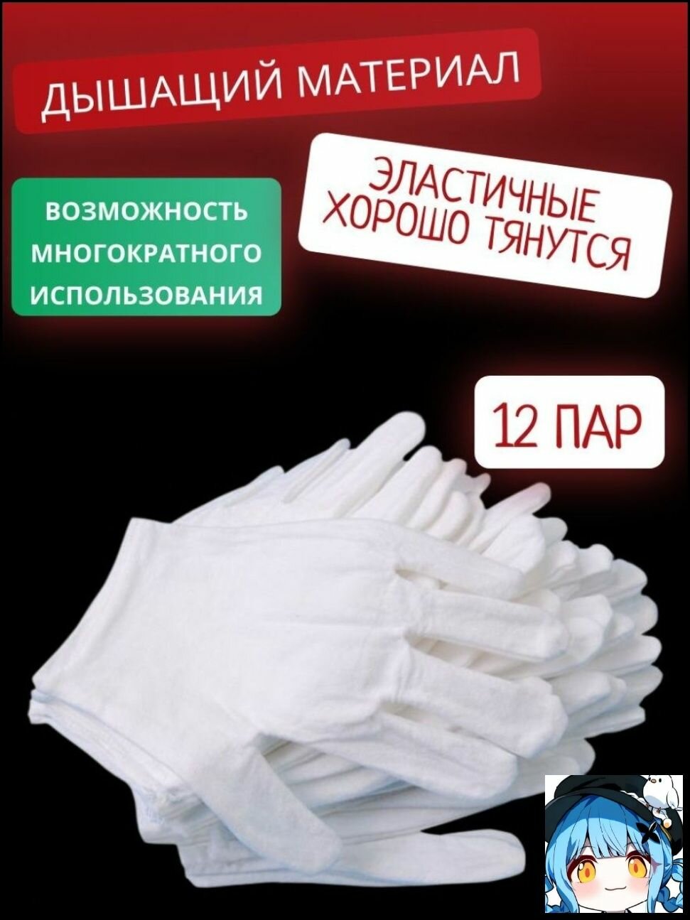 Эксклюзивные перчатки для ухода за руками