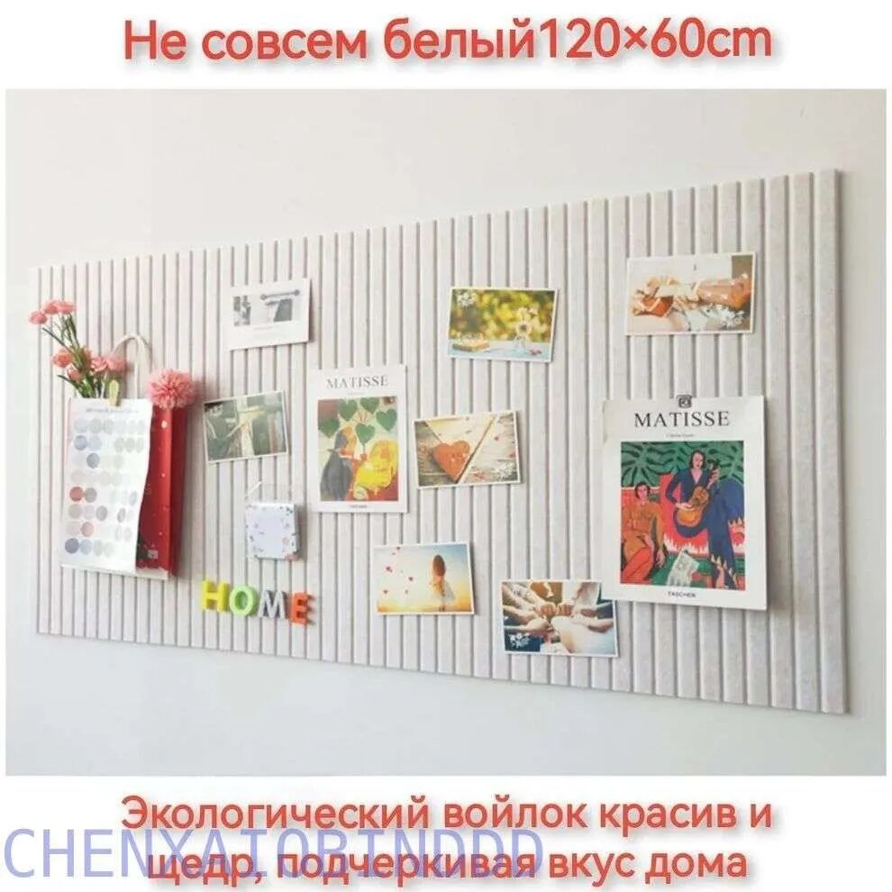 Доска для заметок на стену из ЭКО-войлока Mymatto, мудборд на стену, органайзер из войлока, НЕ пробковая доска для фото