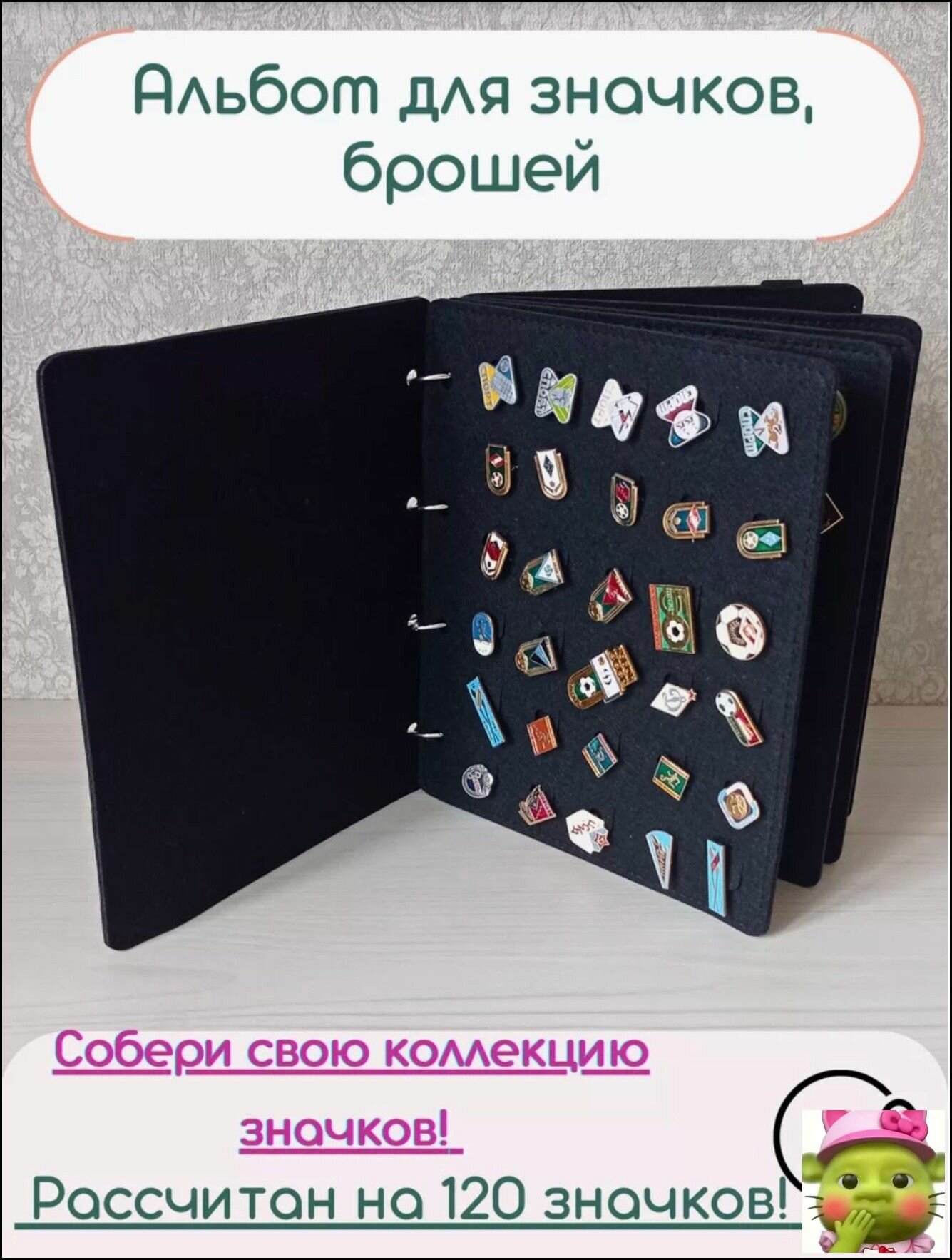 Аксессуар для хранения коллекций