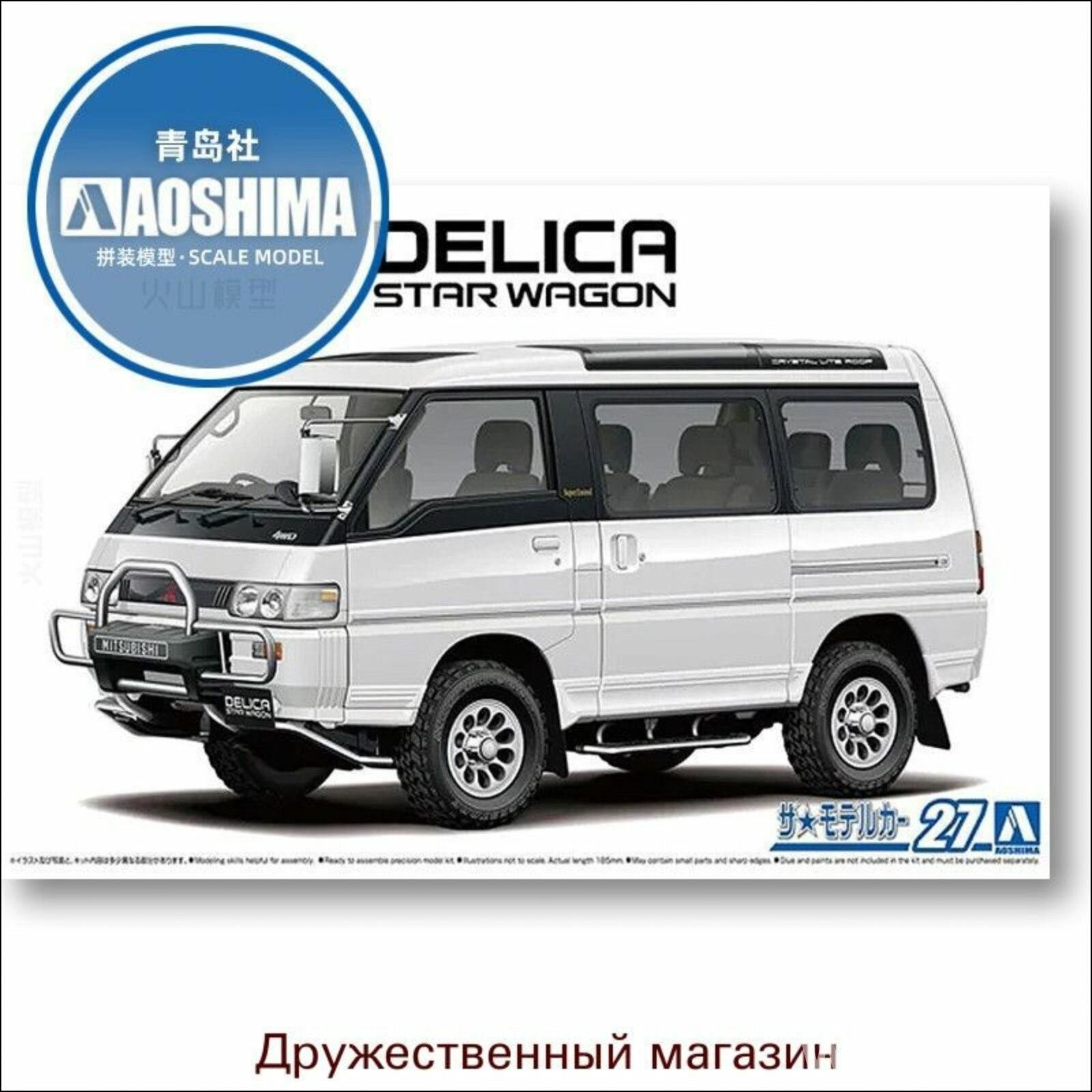 Сборная модель Машинка Aoshima-06139D 1/24 scale Mitsubishi Delica star wagon car model kit