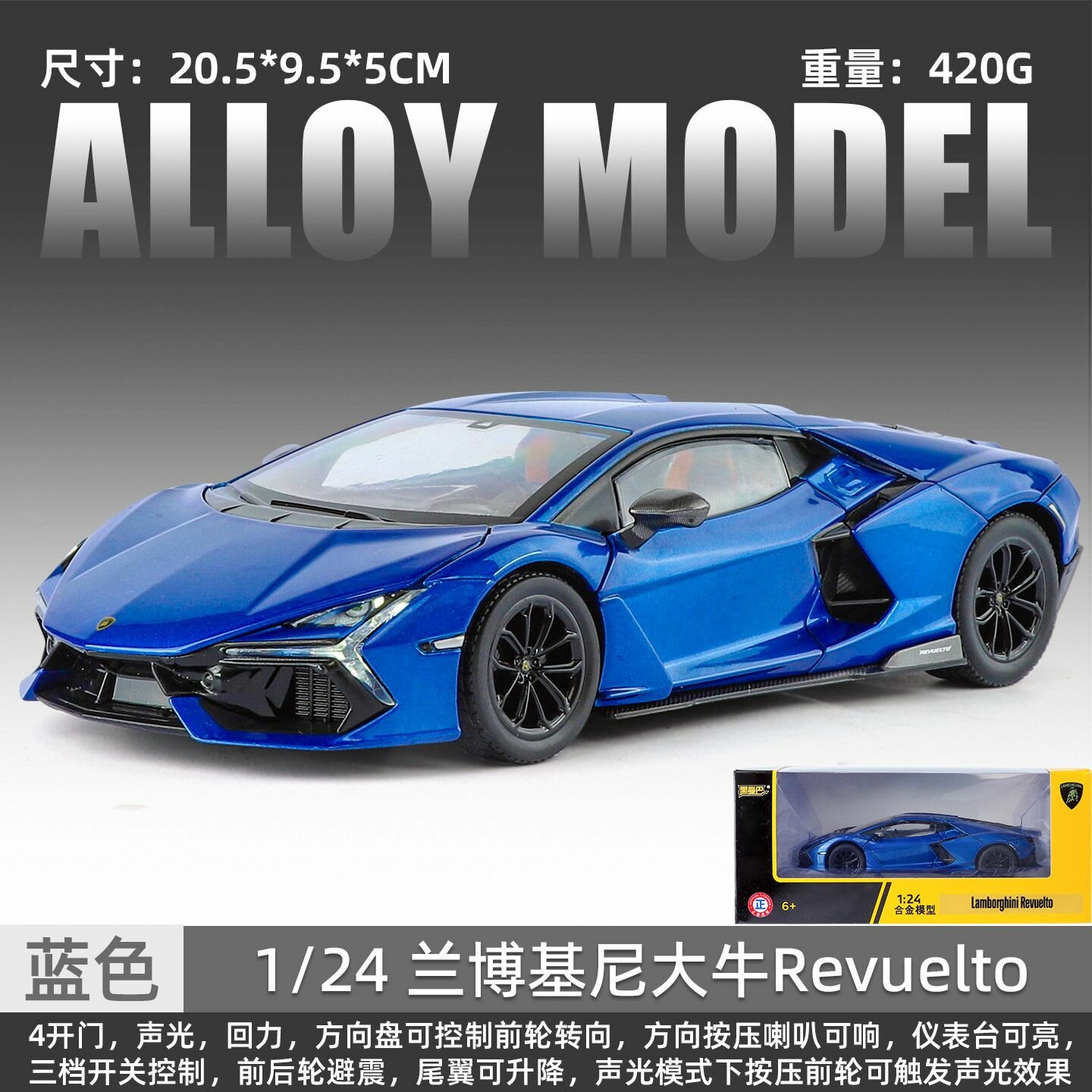 1:24 Lamborghini Revuelto Alloy Sports Car Model Birthday Gift Детские игрушки, подарки от коллекционеров, эксклюзивные модели