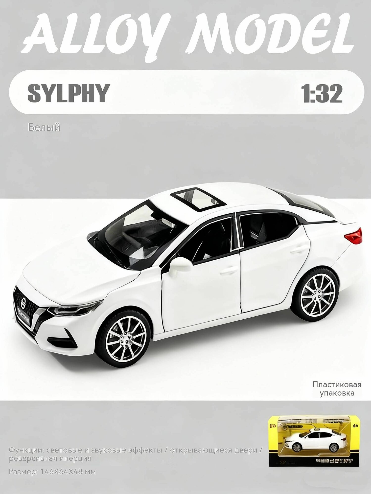 Металлическая модель автомобиля Nissan Sylphy масштаб 1/32