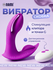 Вибратор скобка