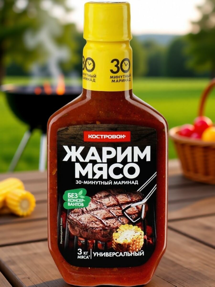 Маринад костровок Универсальный, 300г