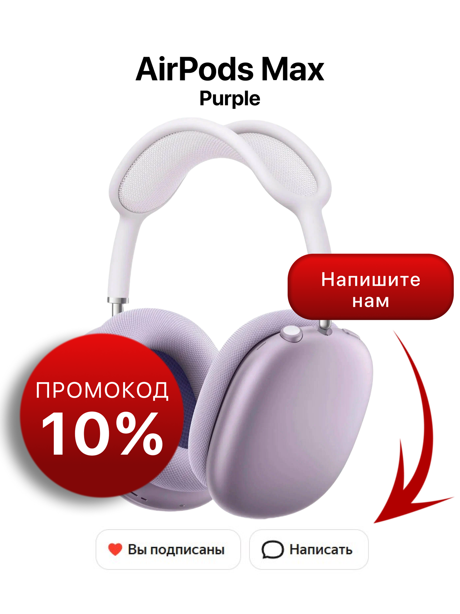Беспроводные наушники Apple AirPods Max Gen 2 2024 Purple (Фиолетовый)