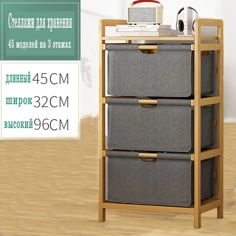 Комод для хранения бамбуковый 45х32x96 см, 3 ящика, для гостиной, дуб светлый