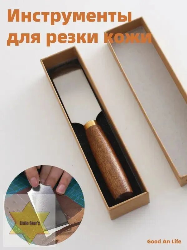 Нож для истончения кожи, материал из нержавеющей стали, режущий инструмент