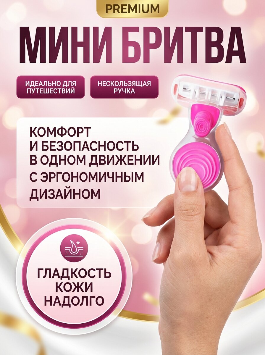 Бритва, женская, с чехлом, плавающая головка, сменные кассеты