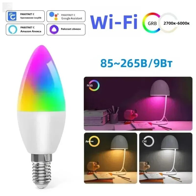 Умная светодиодная лампочка-свеча E14 9 Вт, Wi-Fi, RGB, 1 шт. для умного дома