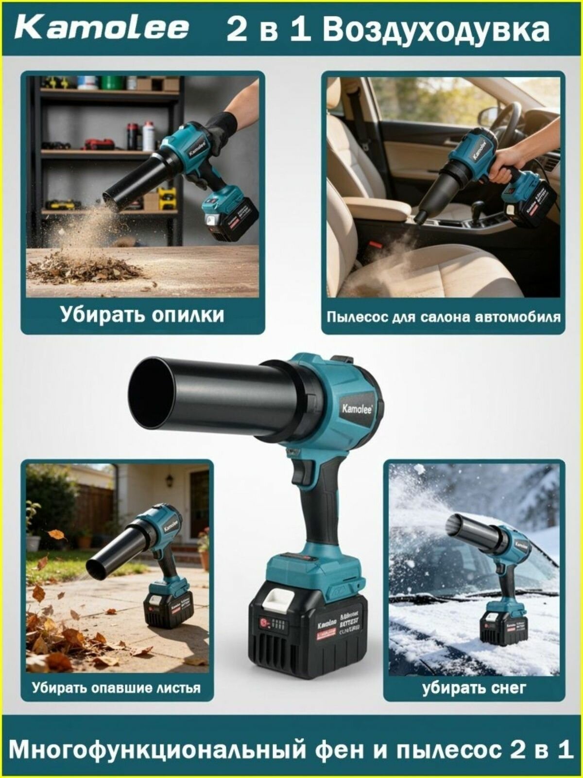 Kamolee 2500Вт Brushless 3-скоростная Регулировка Воздуходувка Аккумуляторная(2х9,0 Ач Аккумулятор)