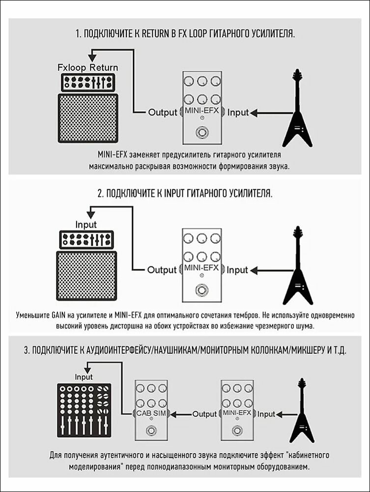 Педаль для гитарного усилителяПедаль эффектов MINI-EFX — фото 1