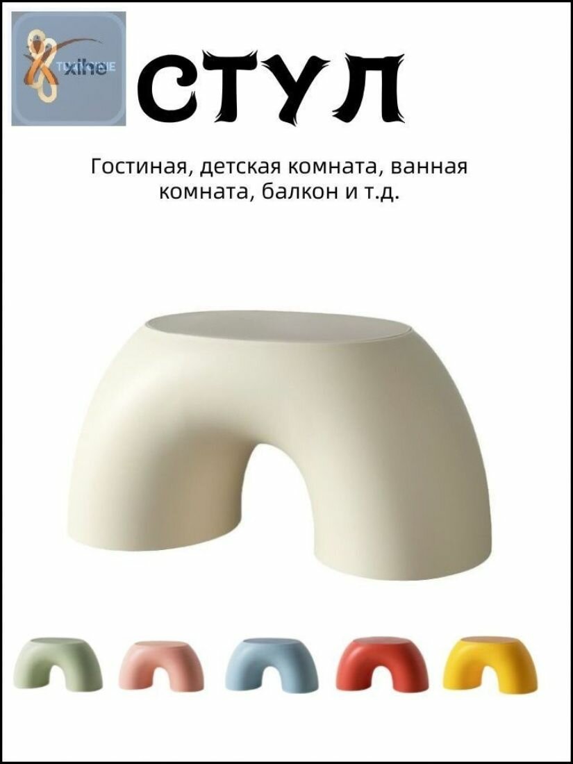 Радужный низкий стул 1 шт.