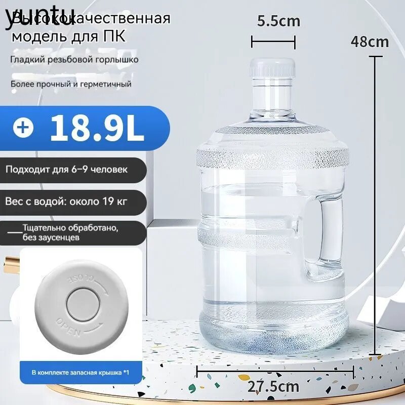 Бутылка, 18.9 л, 1 шт