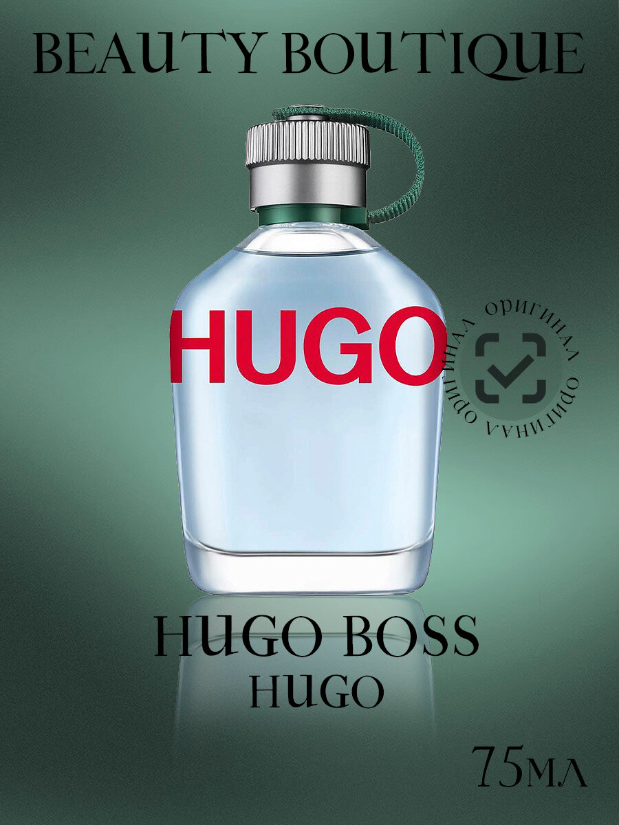 Hugo Boss Hugo туалетная вода мужская 75 ml