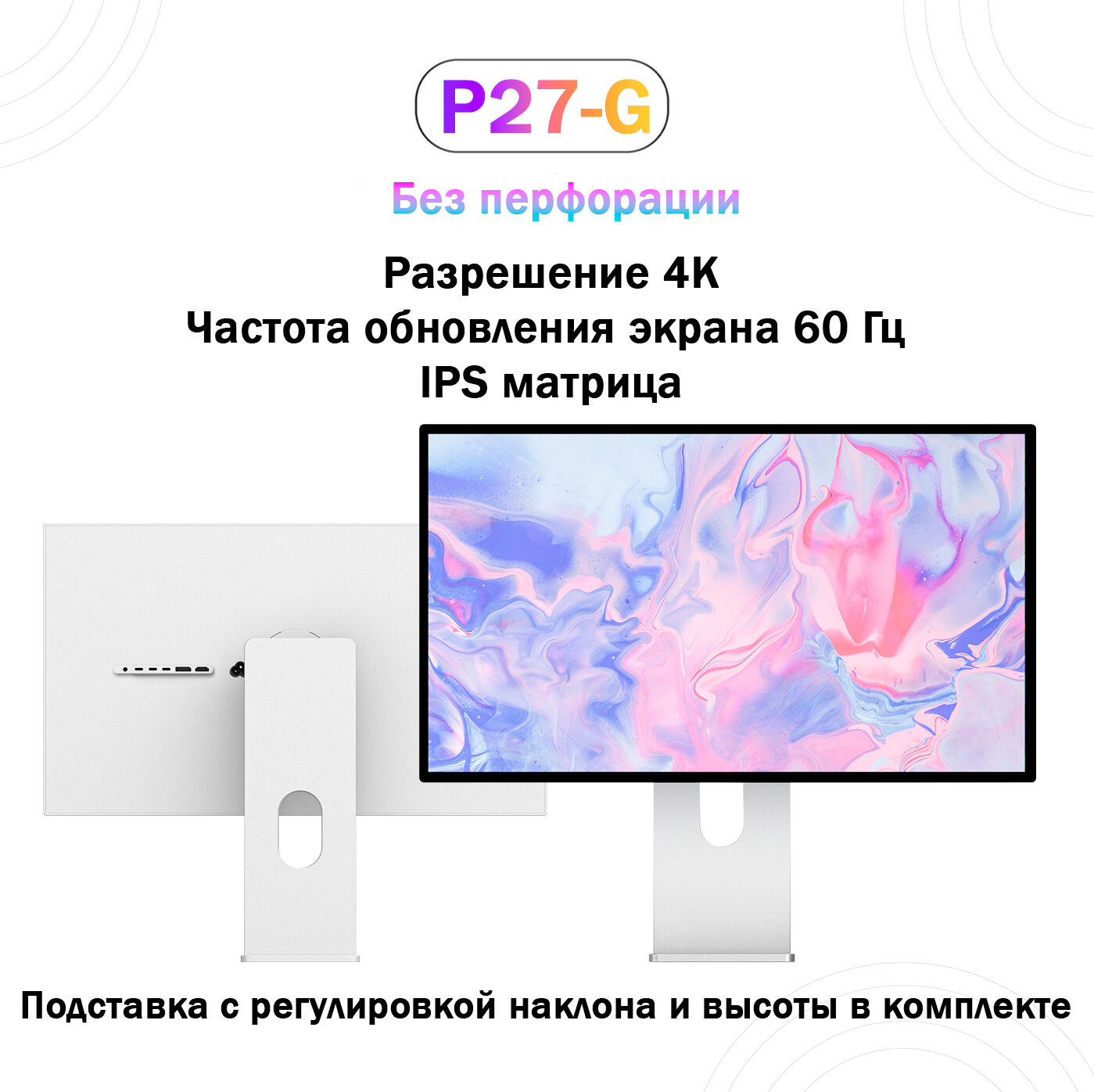 Монитор профессиональный Kuycon P27-G 4K / 60 Гц / 27 дюймов / 3840х2160 / без перфорации, подставка по высоте