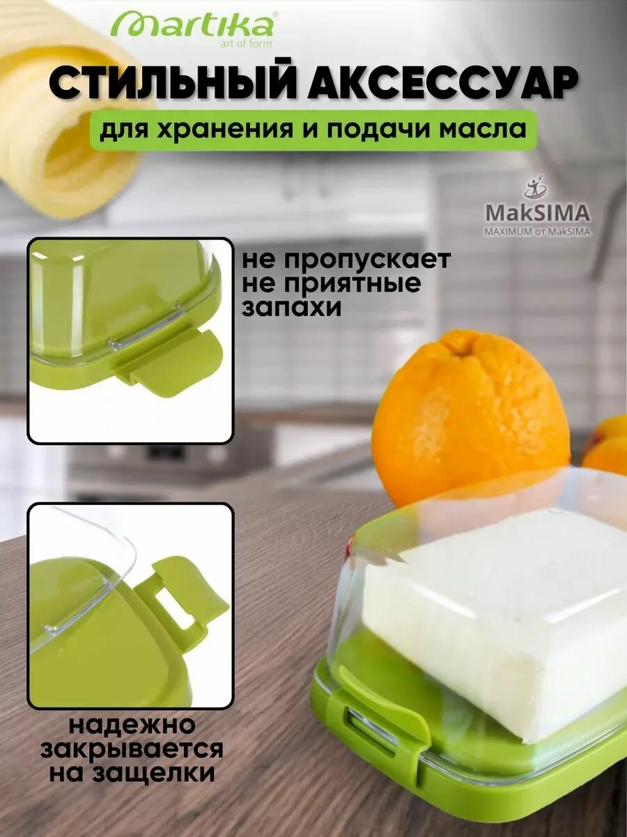 Масленка с крышкой — фото 1