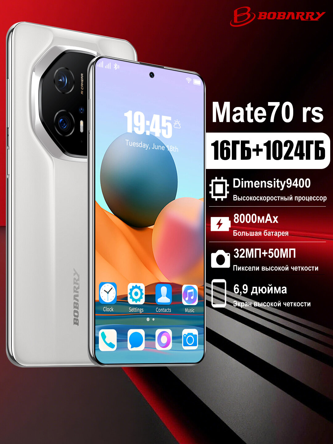Смартфон Rs Mate 70 NFC, Android 12, 6.9", 16GB/1TB, 4 камеры, белый